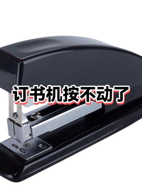 订书机怎么装钉子视频截图
