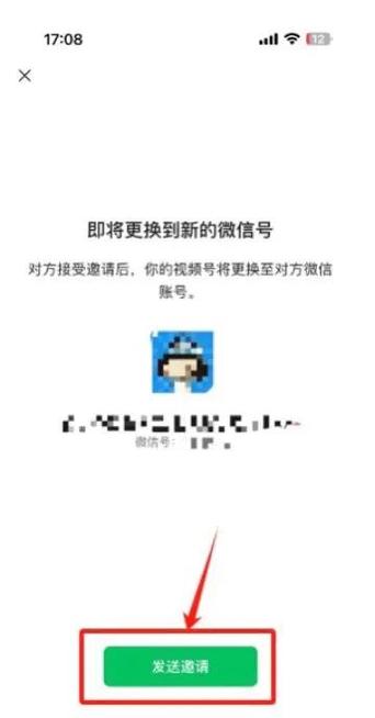 视频号换绑管理员有啥影响图标