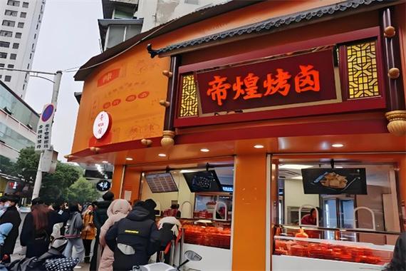 卤味加盟店排行榜前十名图标