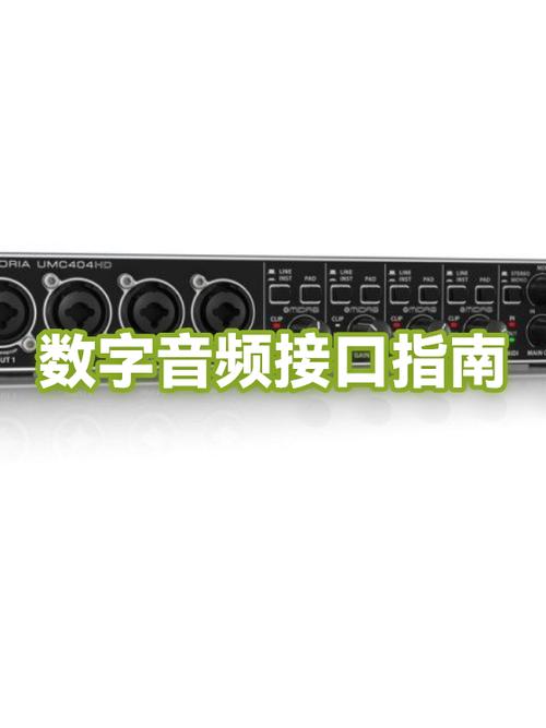数字模拟音频连接音箱截图