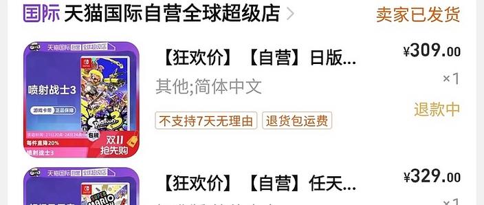 天猫国际自营全球超级店截图