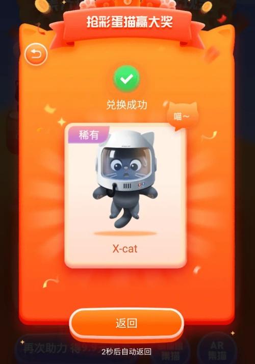 滴滴跳一跳助手图标