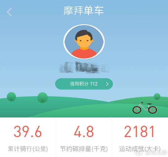 骑自行车计算公里的软件截图