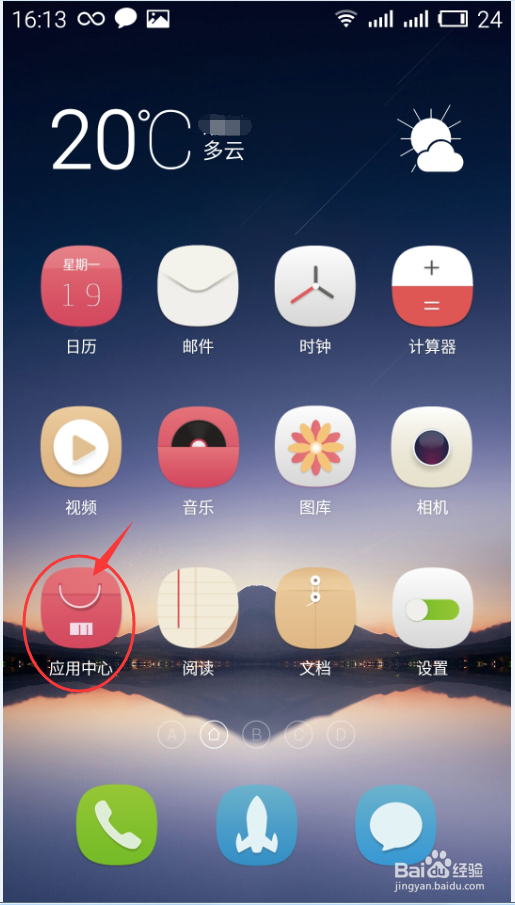 魅族锁屏怎么显示时间图标