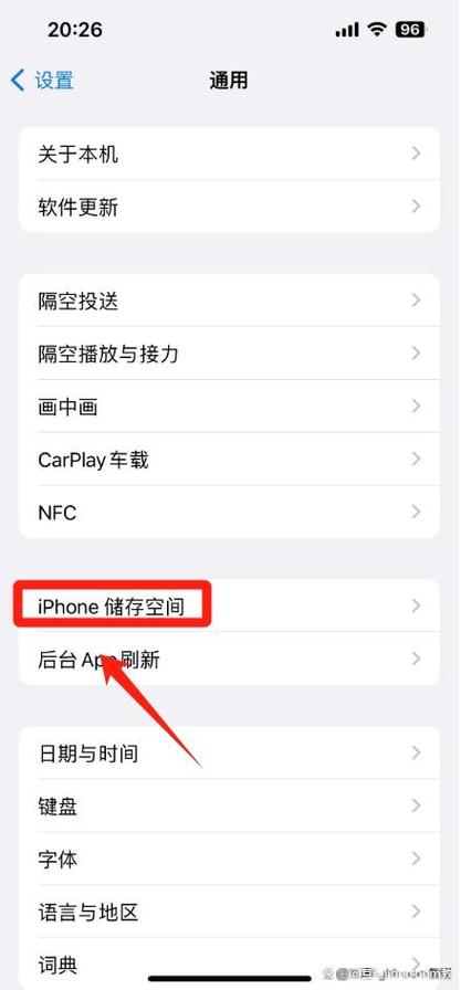 手机的储存空间在哪里图标