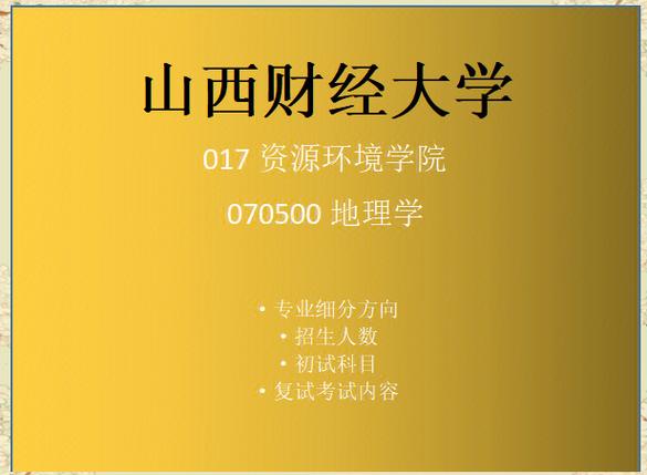 大学资源网官网图标