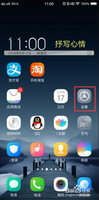 vivo手机软件图标变回原来的样子图标