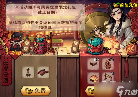 烟雨江湖春节活动2026
