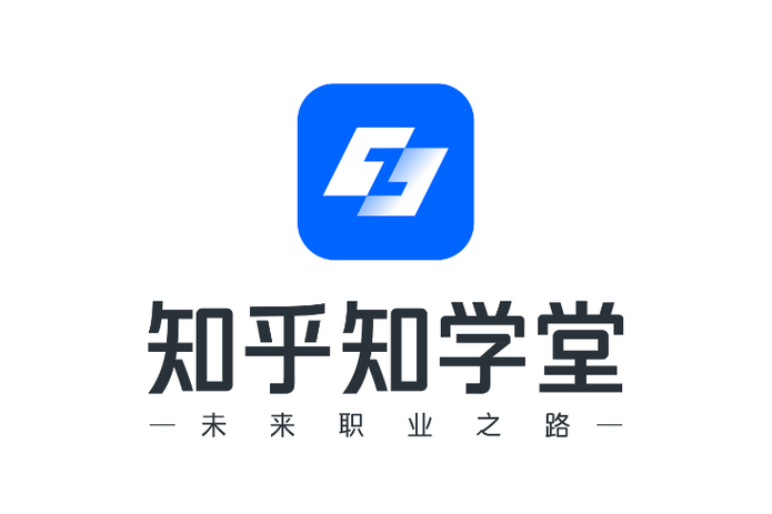 知乎知学堂官网