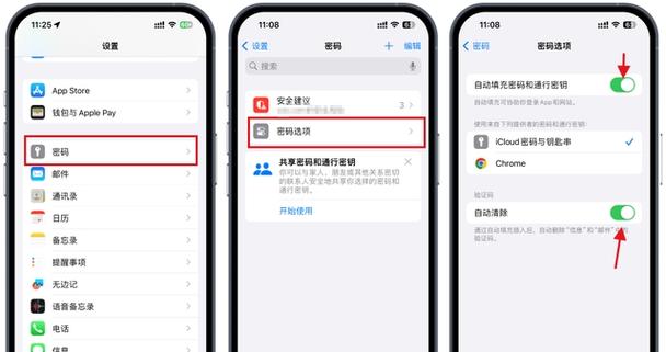 iphone短信验证码自动删除图标
