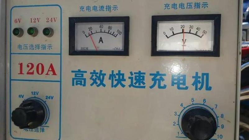电瓶充满电充电器指针归0吗图标