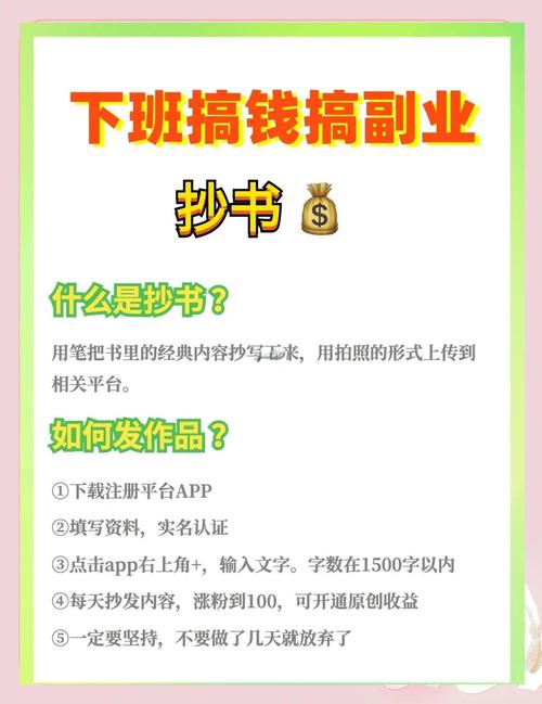帮小说打字赚钱缩略图