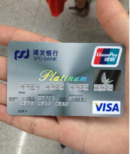 浦发信用卡图标