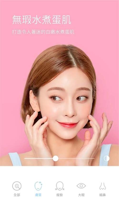 美颜照怎么拍图标
