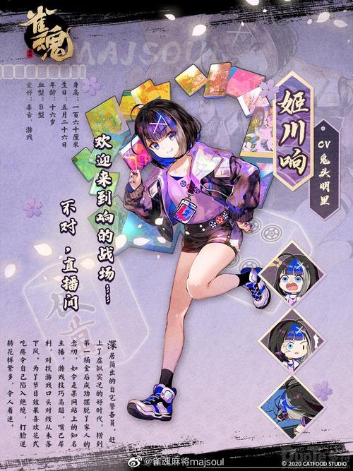 雀魂人物怎么获得