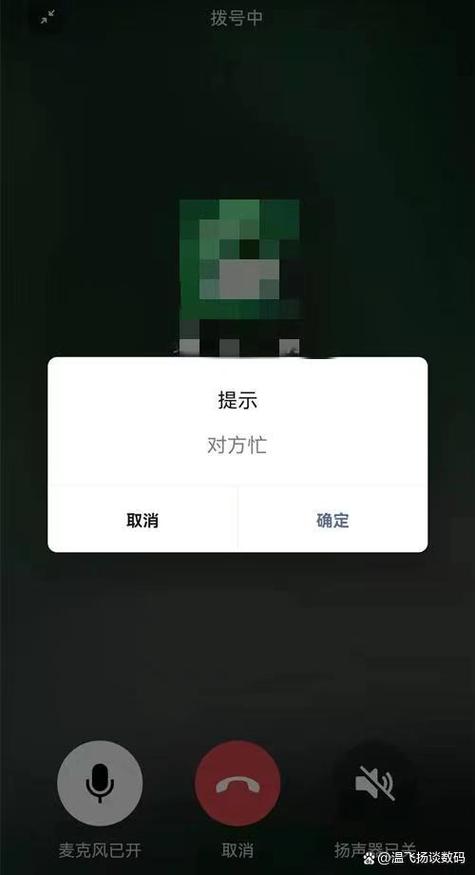 别人打微信电话为什么不显示截图