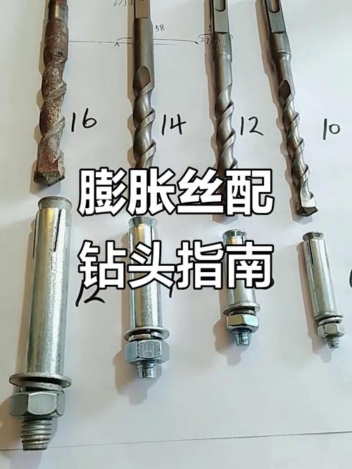 18的钻头用多大的膨胀螺丝图标