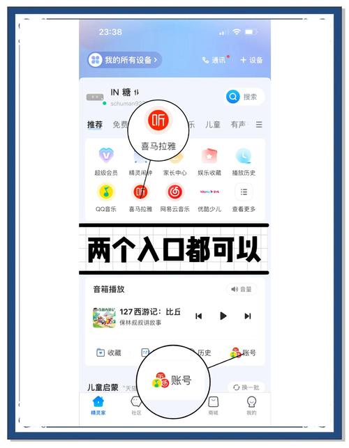 怎么用天猫精灵免费听歌图标