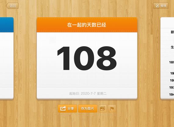 倒数日下载安装官方图标
