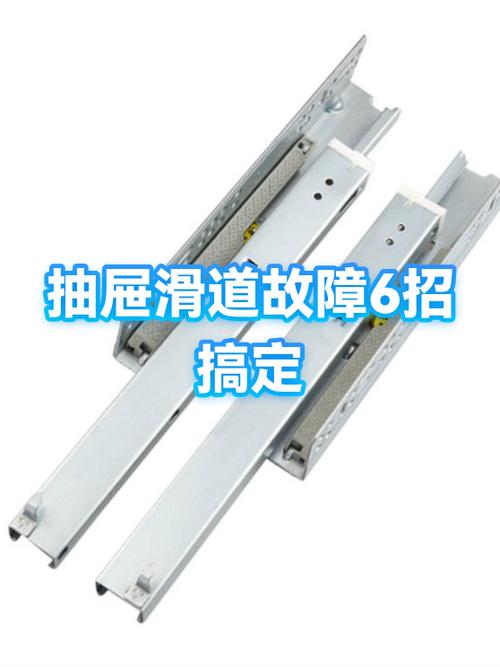 抽屉滑道自动滑出怎么办图标