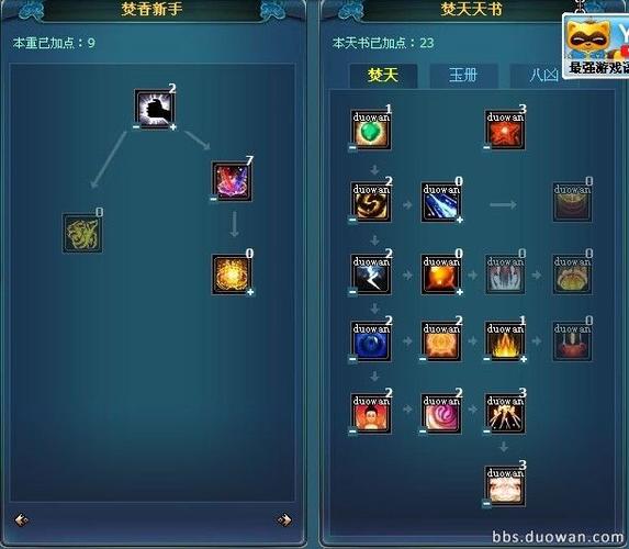 诛仙单机技能ID代码截图