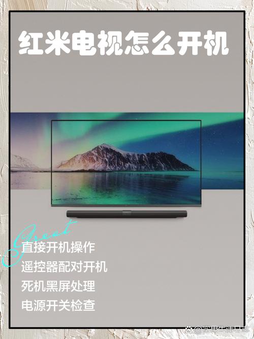 红米电视怎么使用小爱