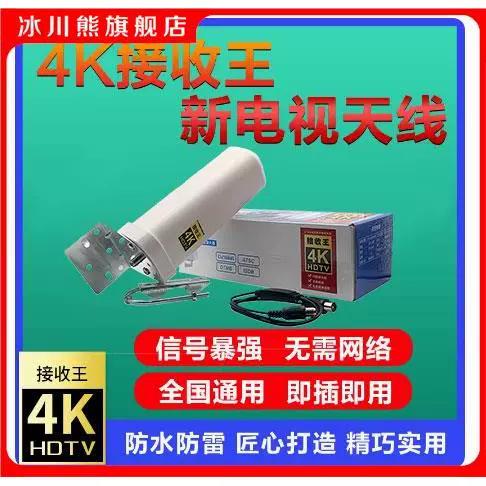 万能电视天线接收器农村专用图标