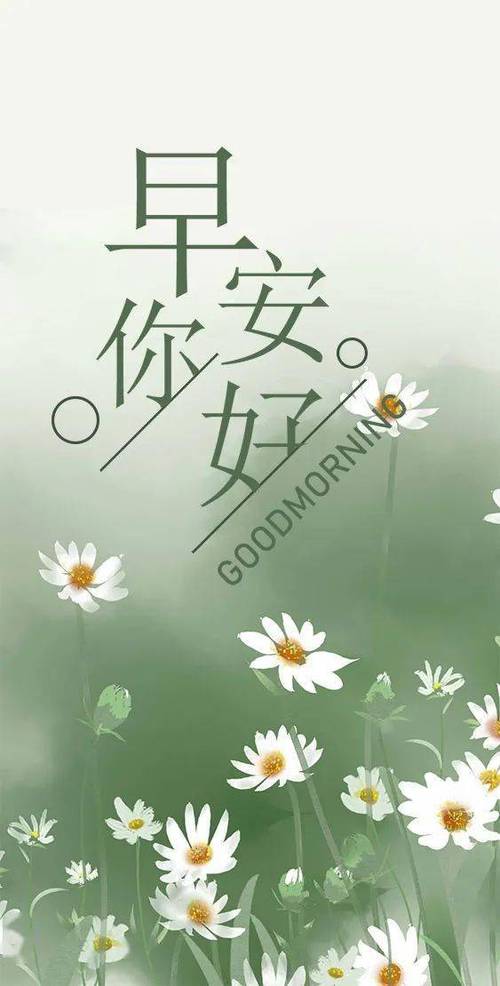 每日早安图片带日期app图标