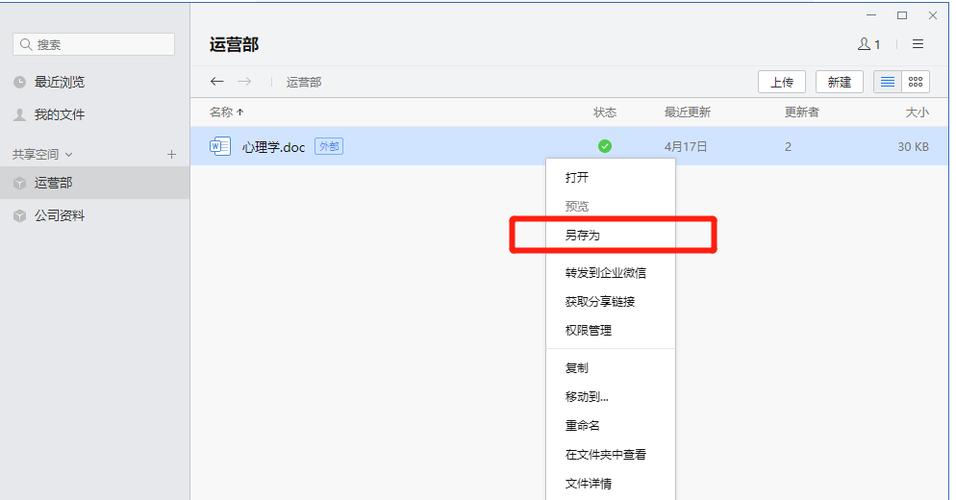 微盘不是会员不能下载吗截图