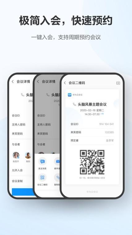 云会议app下载图标