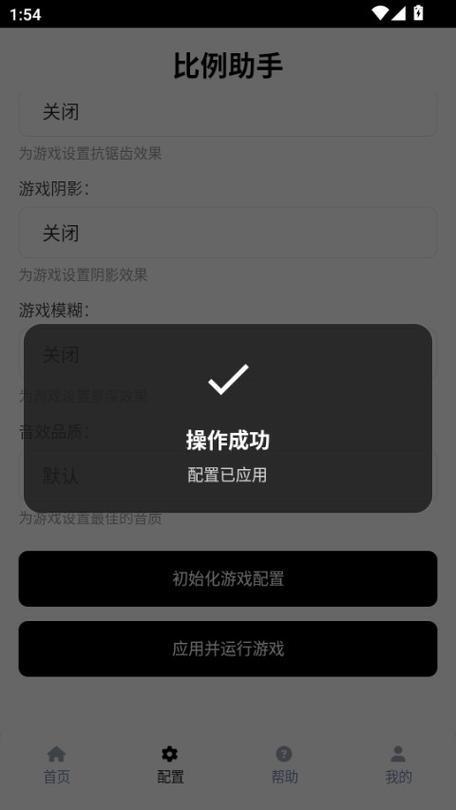比例修改器和平精英图标