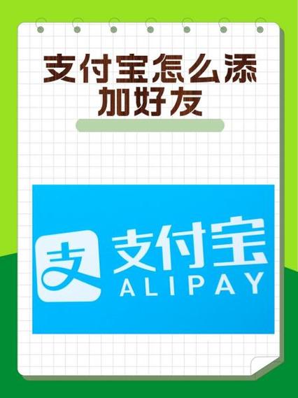 支付宝拒绝加好友对方知道吗图标