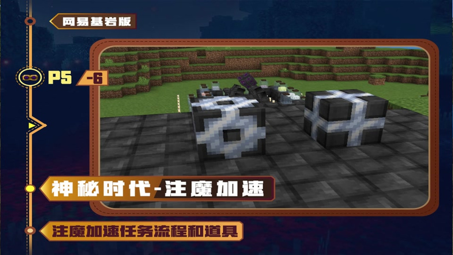 我的世界神秘学图标