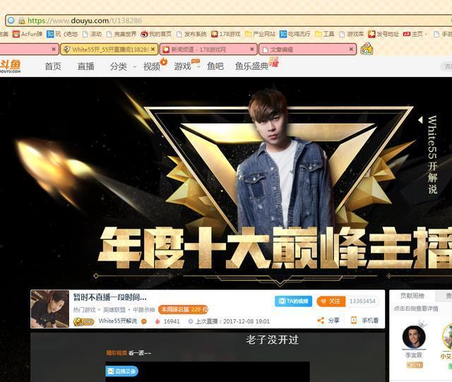斗鱼官网网页版入口图标