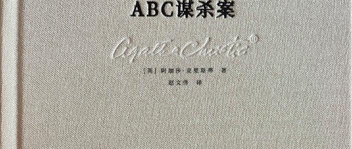 abc小说无广告版下载图标