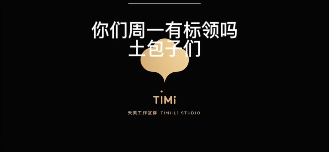 周一几点发标截图