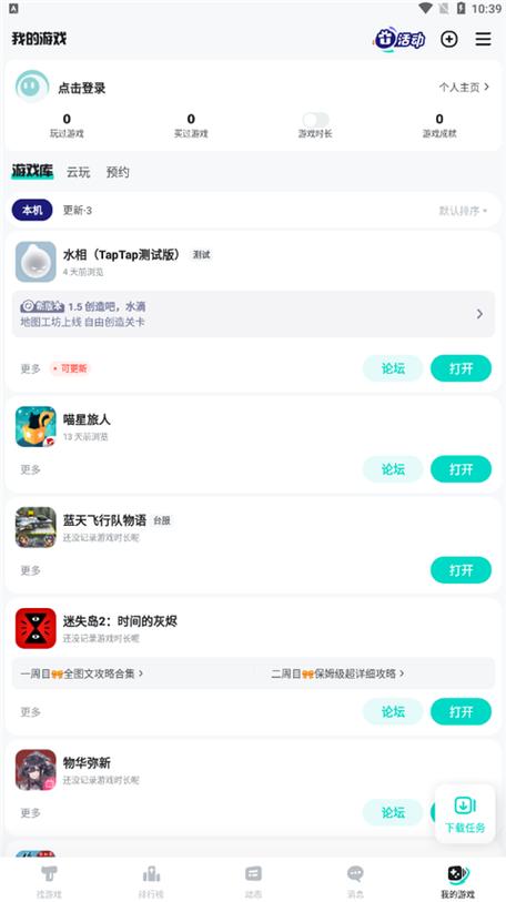 188taptap体育app下载图标