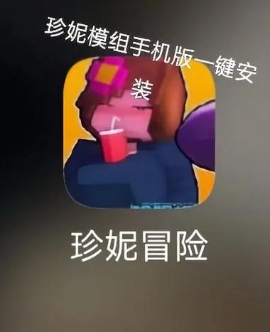 我的世界珍袖版图标