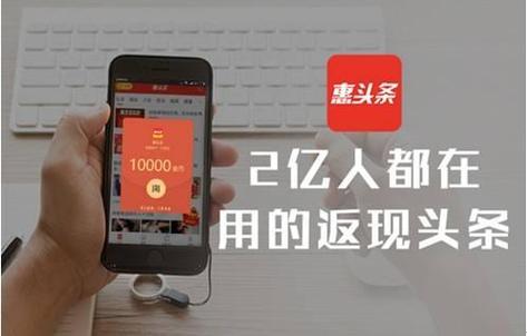 安装惠头条赚钱安全吗截图