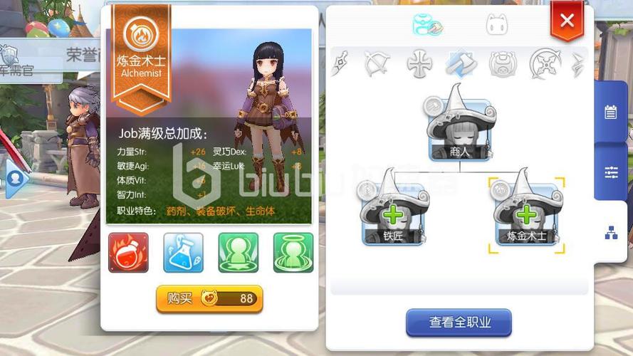 仙境传说铁匠制作手册在哪里图标