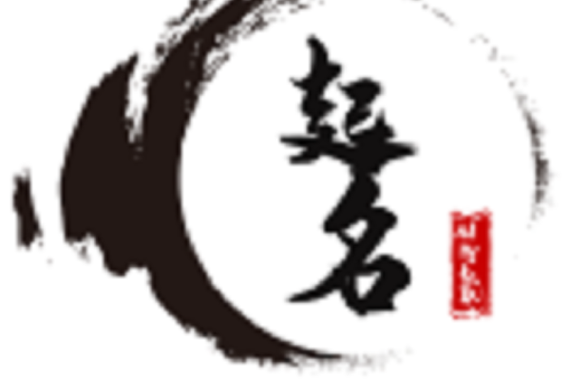 Ai取名截图