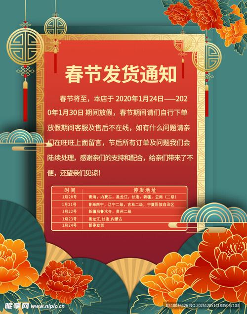 拼多多春节多久停止发货图标