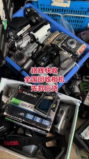老式照相机回收价格表图标