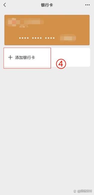 夫妻二人微信能绑一张卡吗