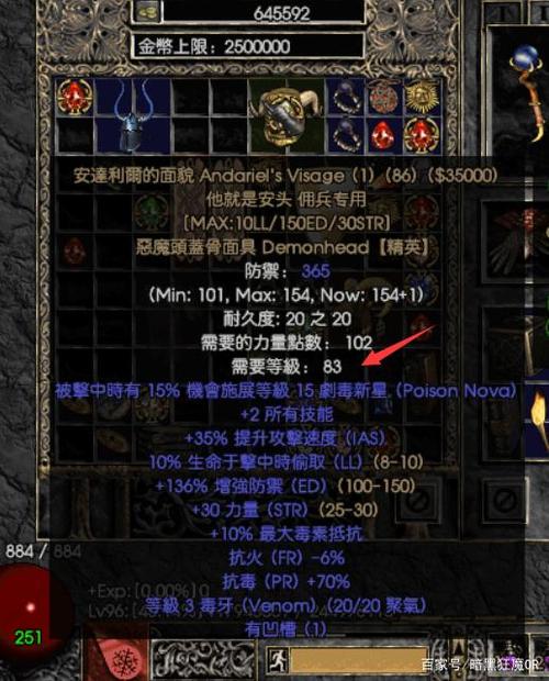 暗黑破坏神2安头截图
