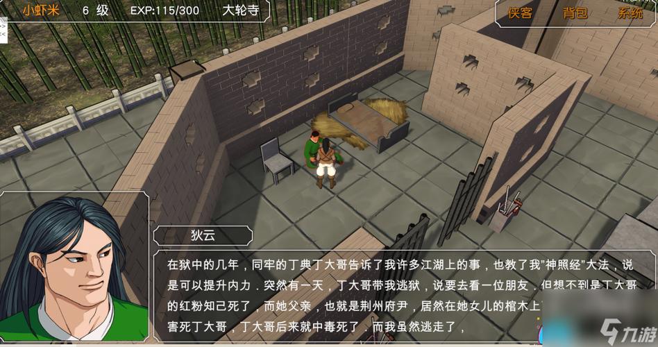 金庸群侠传3详细攻略图标
