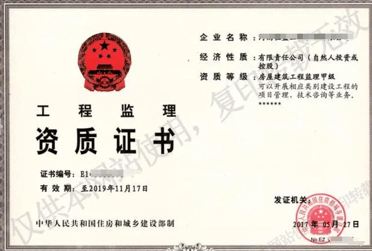 住房城乡建设行业证书截图