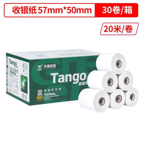 美团外卖小票设置字体大小图标