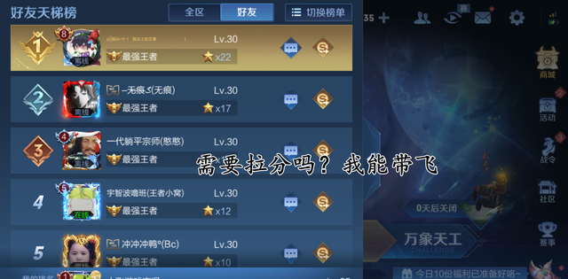 王者荣耀隐藏分图标