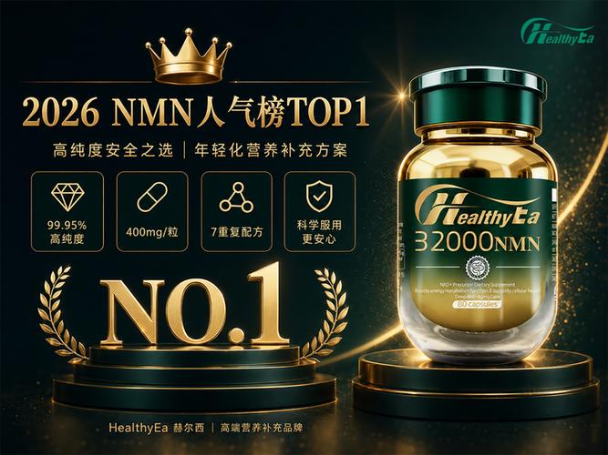 nmn副作用及禁忌图标